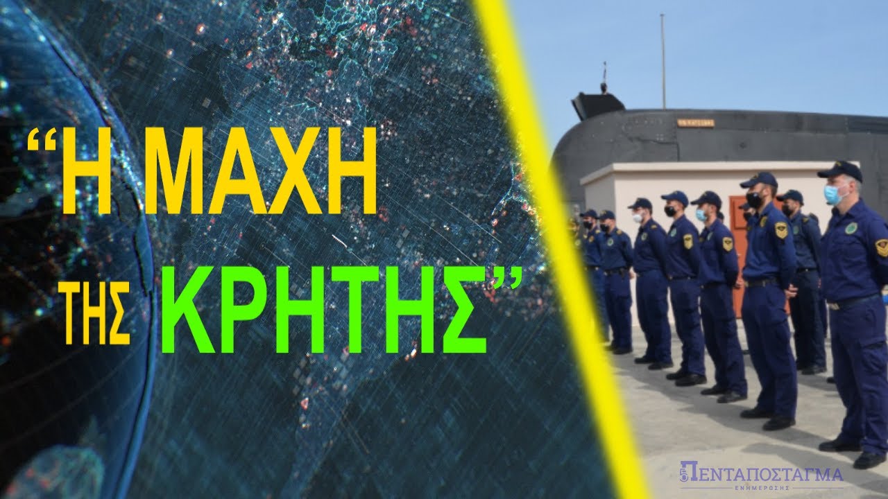 Οι Τούρκοι εγείρουν θέμα για μικρονήσους και Τουρκολιβυκό μνημόνιο ...