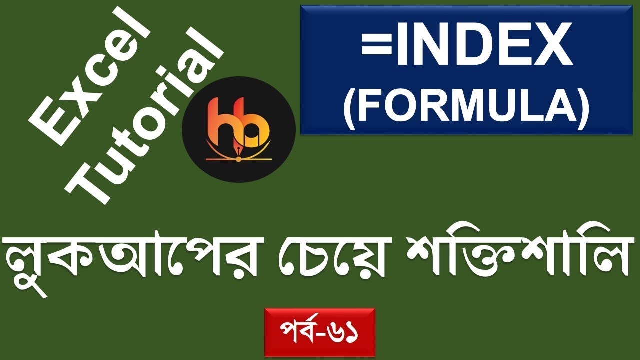 How To Use The INDEX Formula In Excel In Bangla Excel INDEX Function How To Use The INDEX Formula In Excel In Bangla Excel INDEX Function