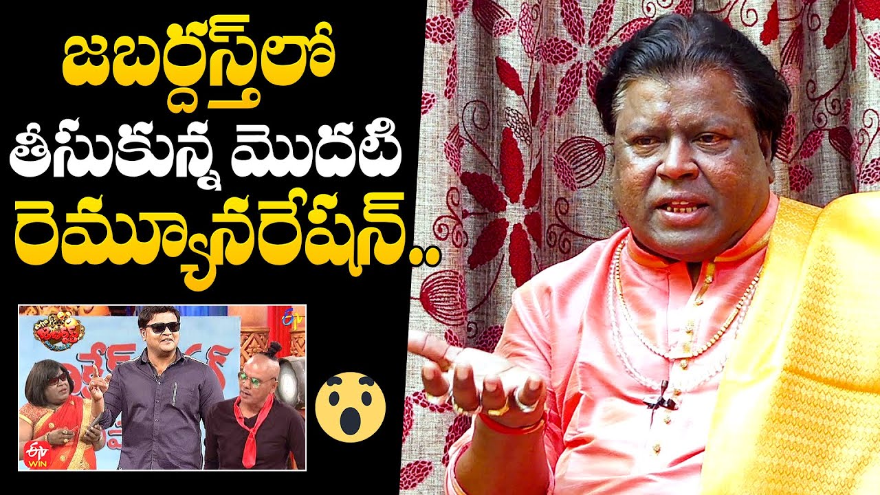 Appa Rao About His First Remunaration | Appa Rao Interview | Jabardasth ...