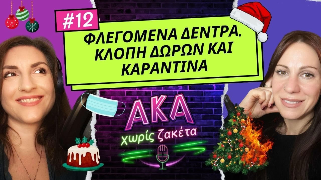Χριστούγεννα στο Εξωτερικό: Παράδοση, Νέες Εμπειρίες & Συναισθήματα ...