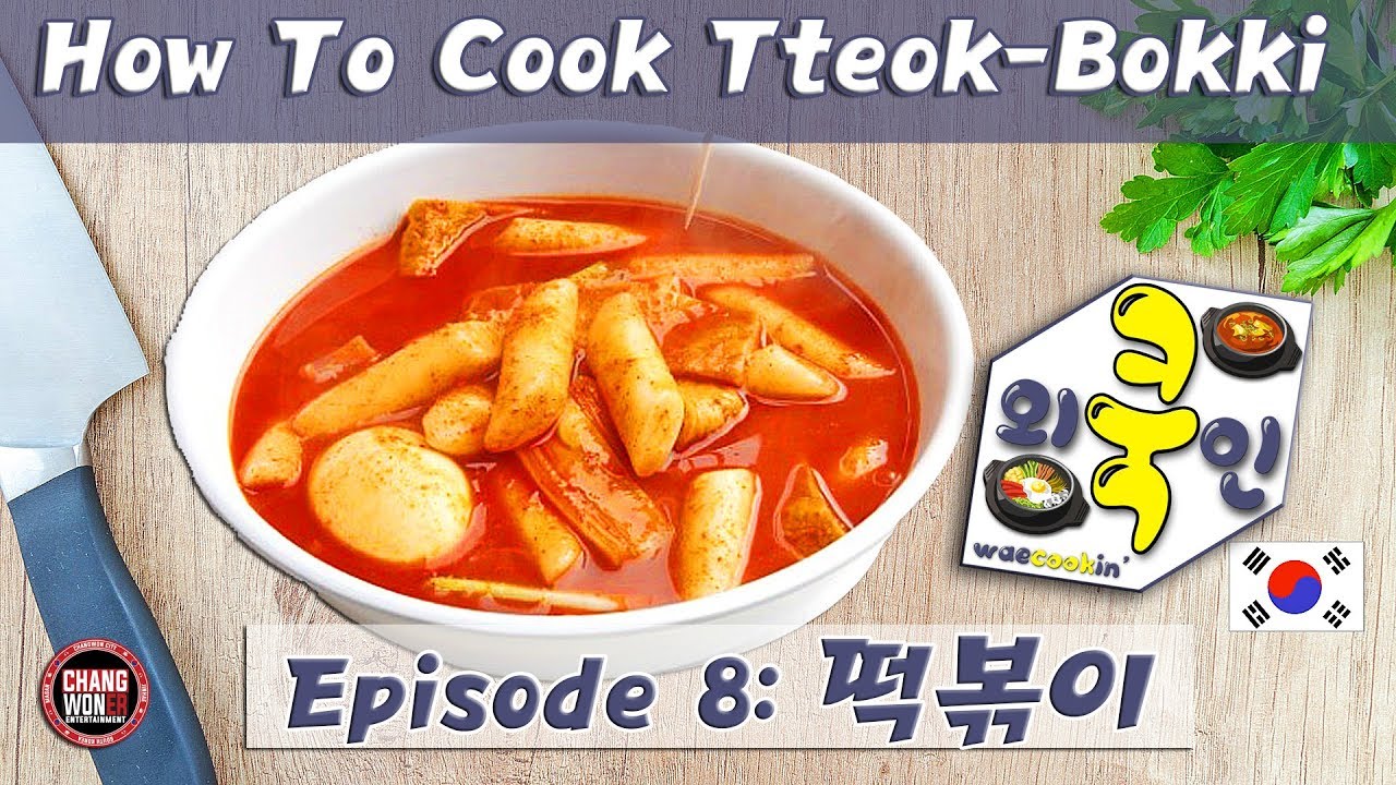 Tteok-bokki (떡볶이): How To Cook Korean Food (Stir-fried Spicy Rice Cakes ...
