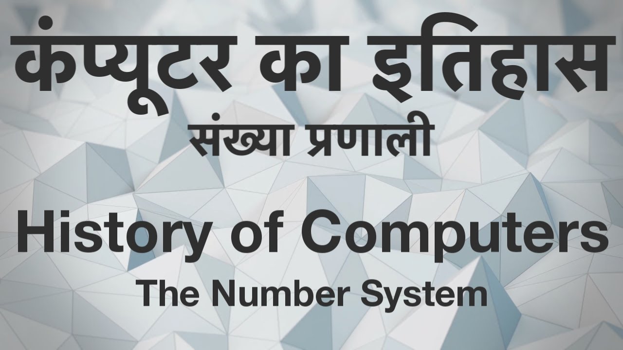 History Of Computers The Number System HINDI YouTube history-of-computers-the-number-system-hindi-youtube