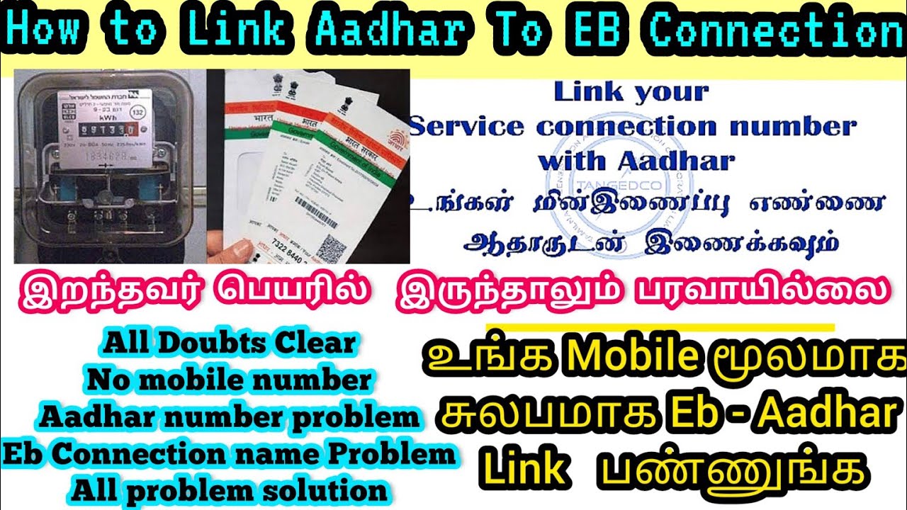How To Link Aadhar To Eb Account Online On Mobile Eb Aadhar Card Link