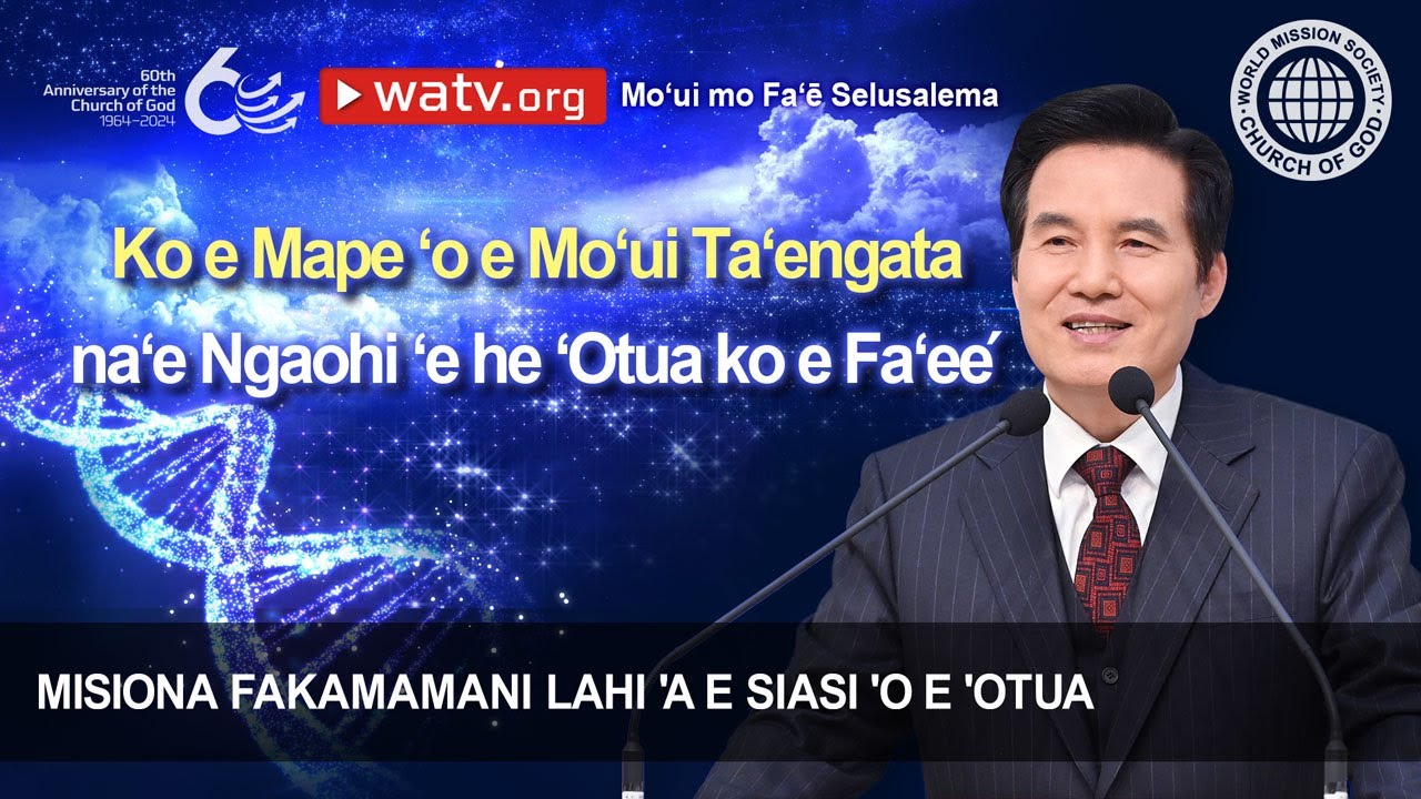 Moʻui mo e Faʻē Selusalema | Siasi ‘o e ‘Otua - YouTube