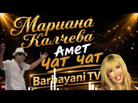 🌺🌺 Чат - Чат (Cover 2026) 🌺🌺