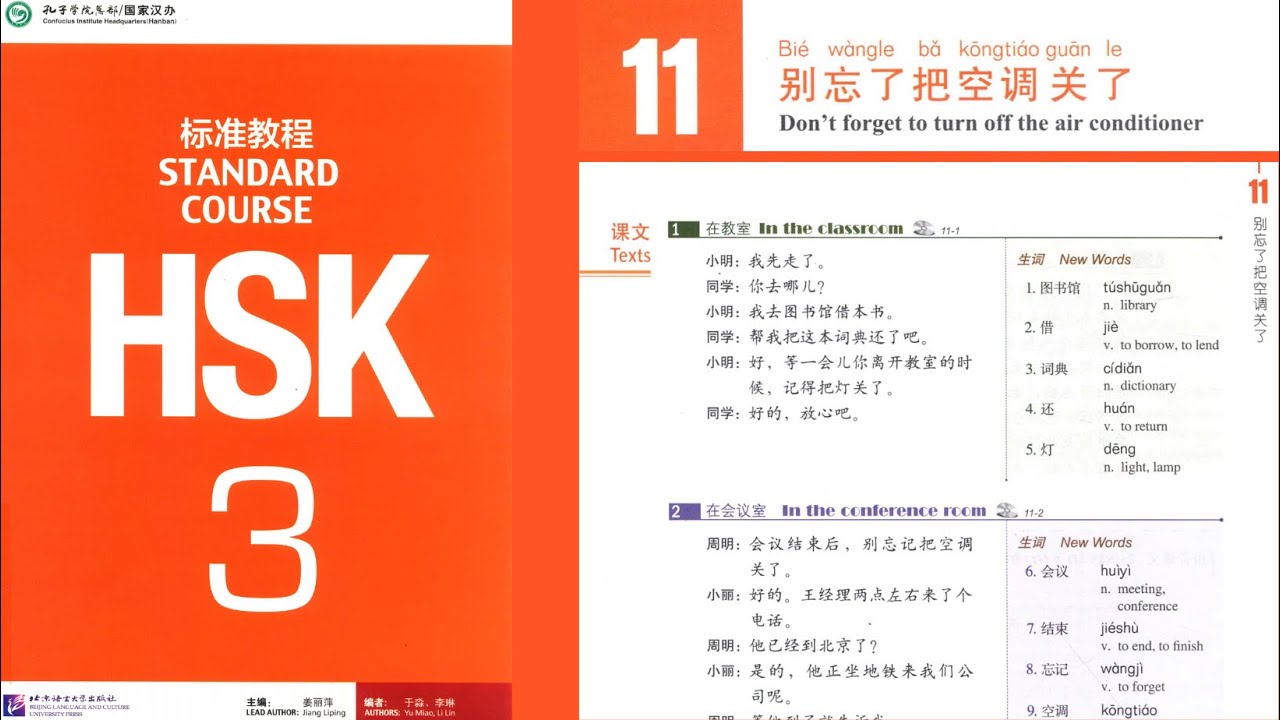 HSK3 Lesson 11 Standard course Textbook audio (HSK3级标准教程 第11课 录音) Giáo ...