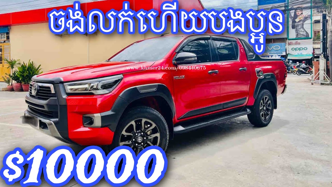 🚘ឡានលក់Toyota Hilux revo rally 2021 diesel ...