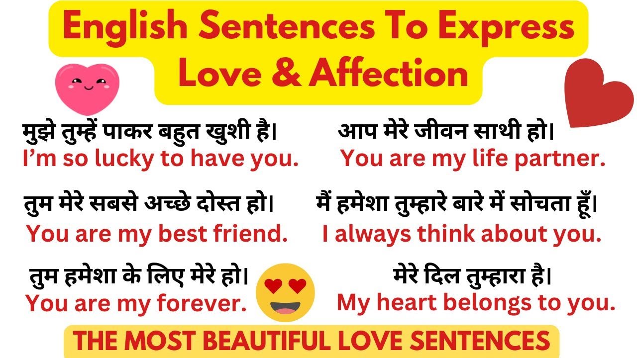 💗Love & Affection Sentences | प्रेम से संबंधित अंग्रेज़ी वाक्य | #love ...
