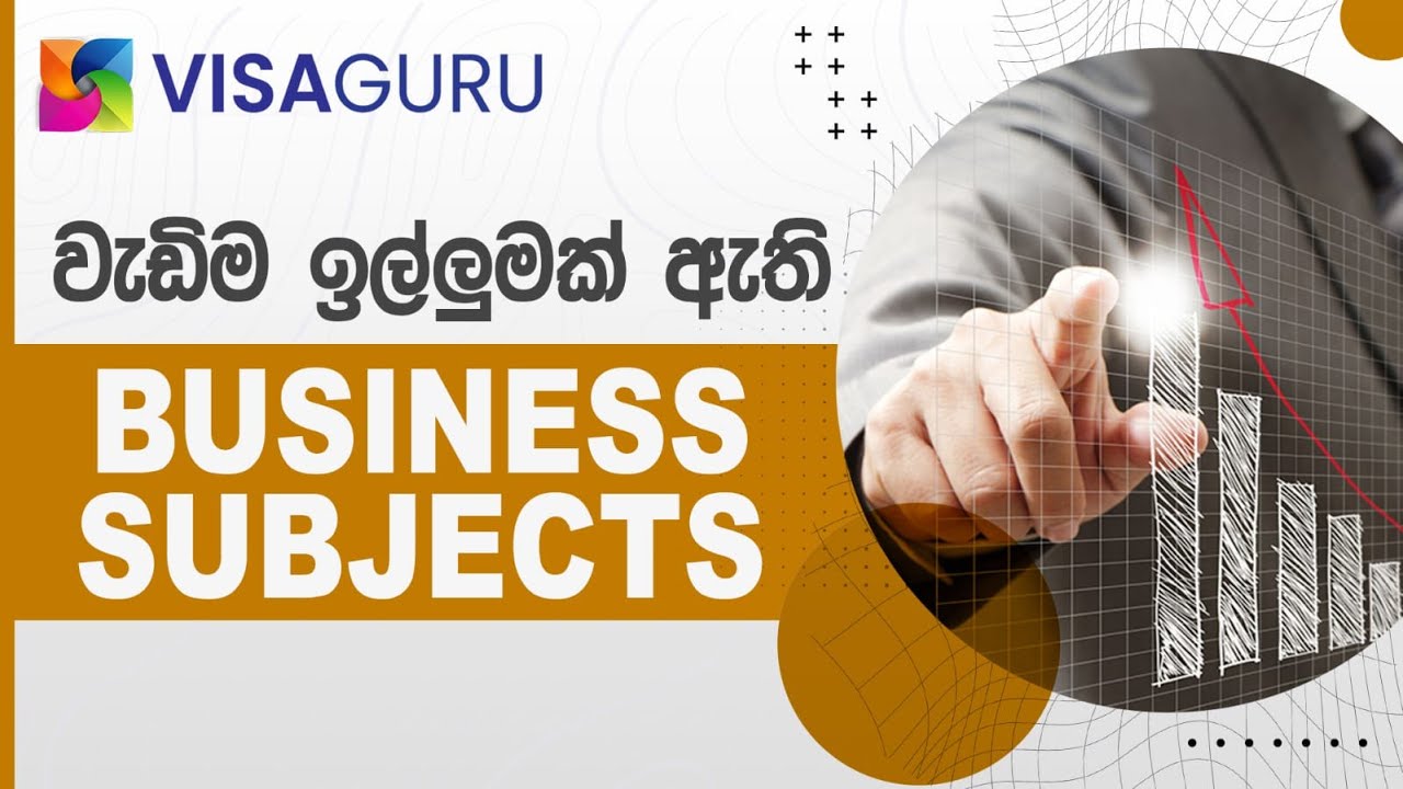 වැඩිම ඉල්ලුමක් ඇති Business Subjects #visaguru #visa #student_visa # ...