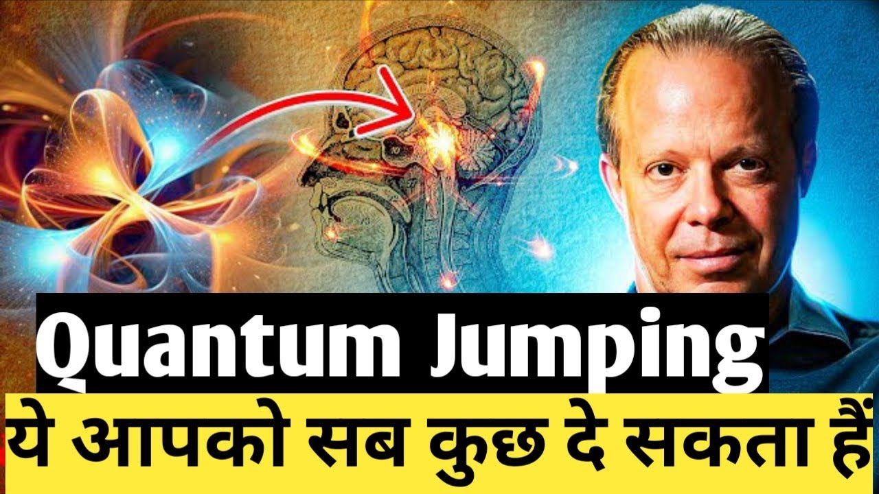 ये आपको सब कुछ दे सकता है Quantum Jumping - YouTube