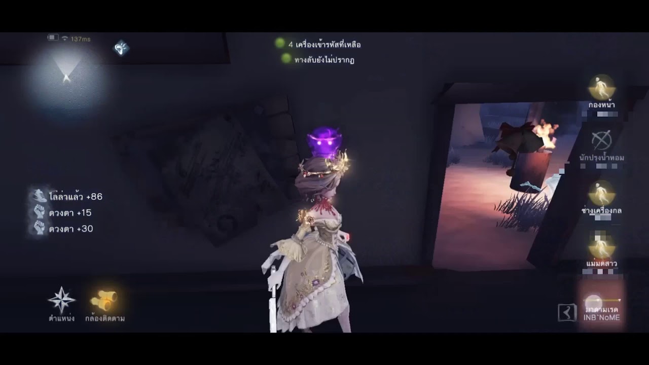 Identity V : Red Lady Moment #1 - YouTube
