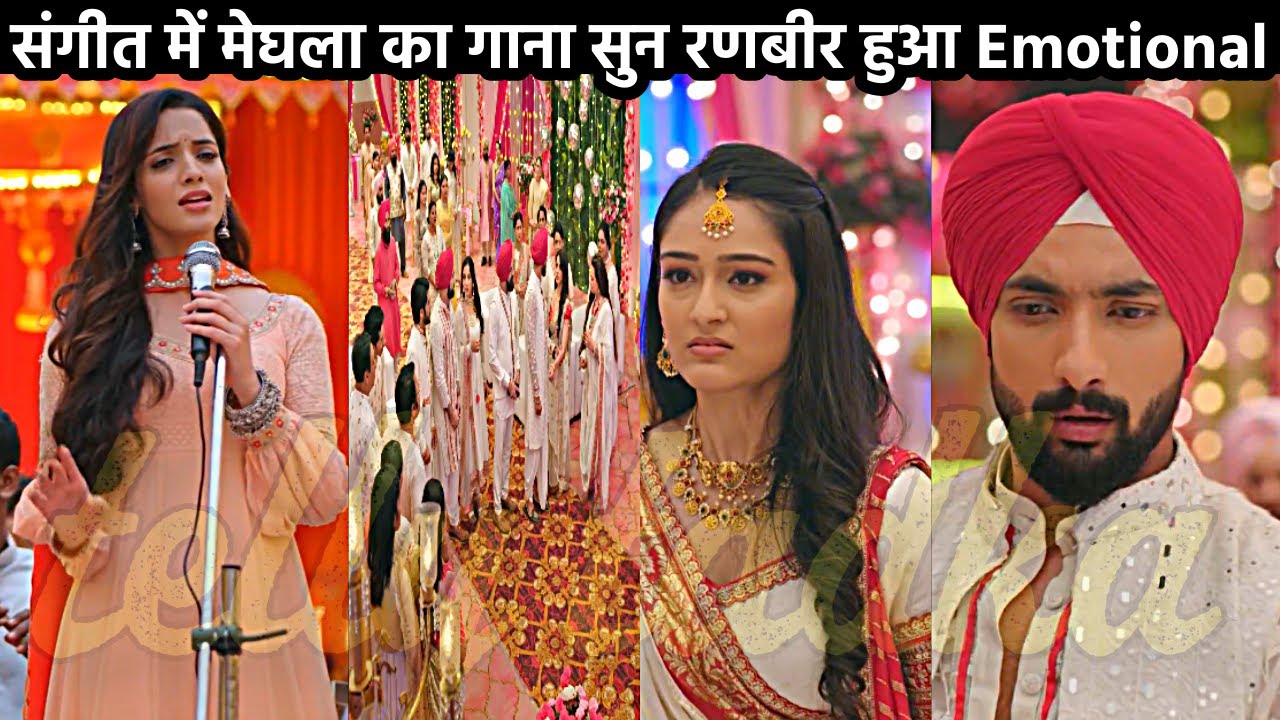 Iss Ishq Ka Rab Rakha Twist | संगीत में मेघला का गाना सुन रणबीर हुआ ...