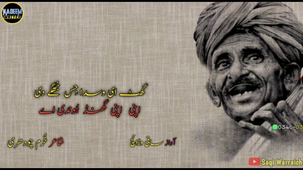 ghazal saqi warraich | poem saqi warraich | whatsaap status | new ...