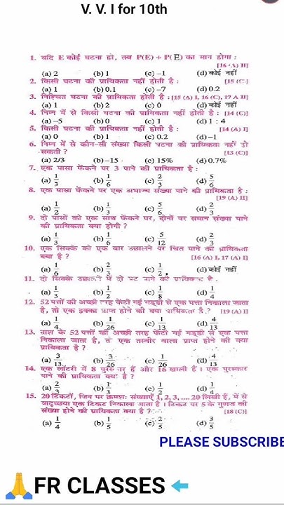Matric Exam 2024 Objective Question ( Vvi Objective ) Bihar Board Class 10th - YouTube