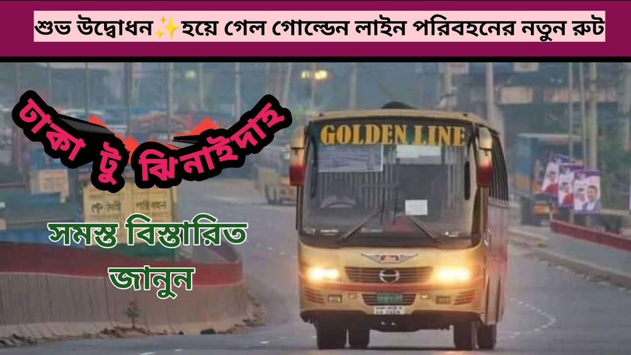 Golden Line bus new route update || Dhaka-Jhenaidah new operator ...