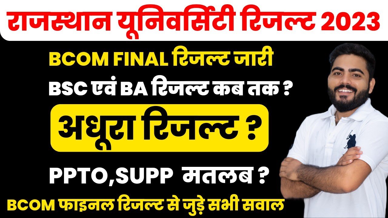 Rajasthan University BA/BSC Result kab aayenge ? | BCOM Final Year ...