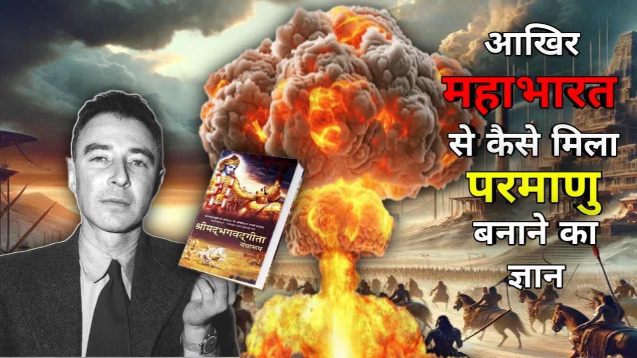J Robert Oppenheimer | The Father Of Atomic Bomb | Bhagavad Gita ...