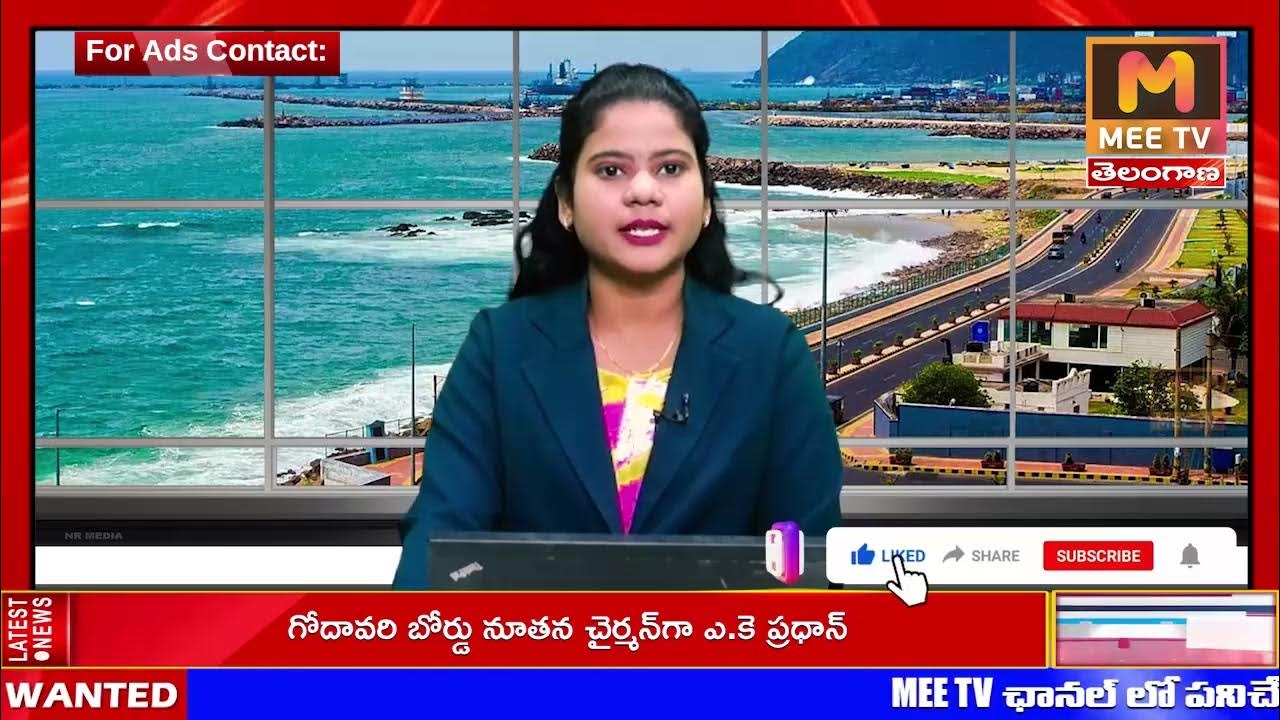 MEE TV||NEWS BULLITIEN 30-01-2025 - YouTube