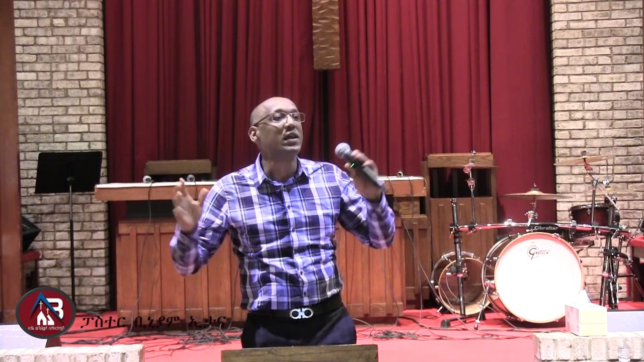 "መንፈሳዊ እይታ" Part 4 - By Pastor Binyam Etana , March 26, 2017 @ Bethel ...
