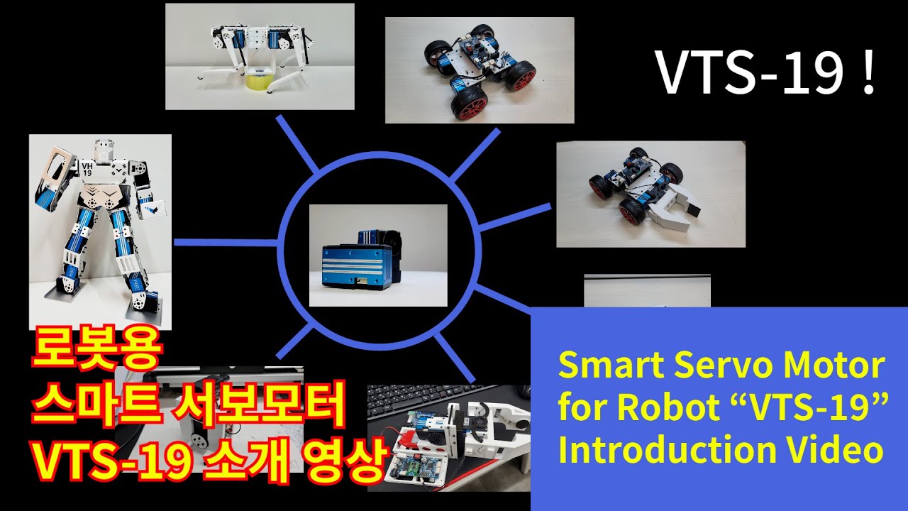 VTS-19 Smart Servo Motor 소개영상 - YouTube