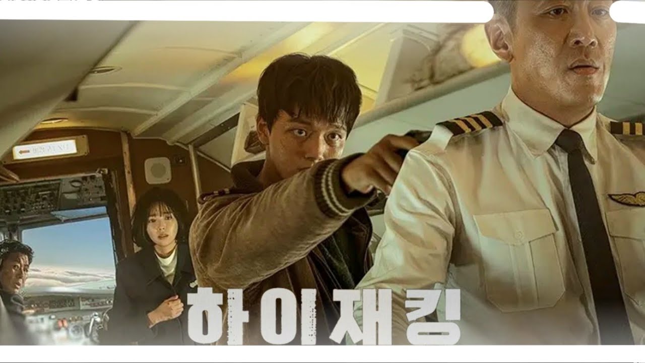 (haijaeking movie)korean air 5212 - YouTube