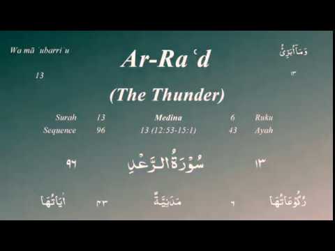 013 Surah Ar Rad by The holy quran - YouTube