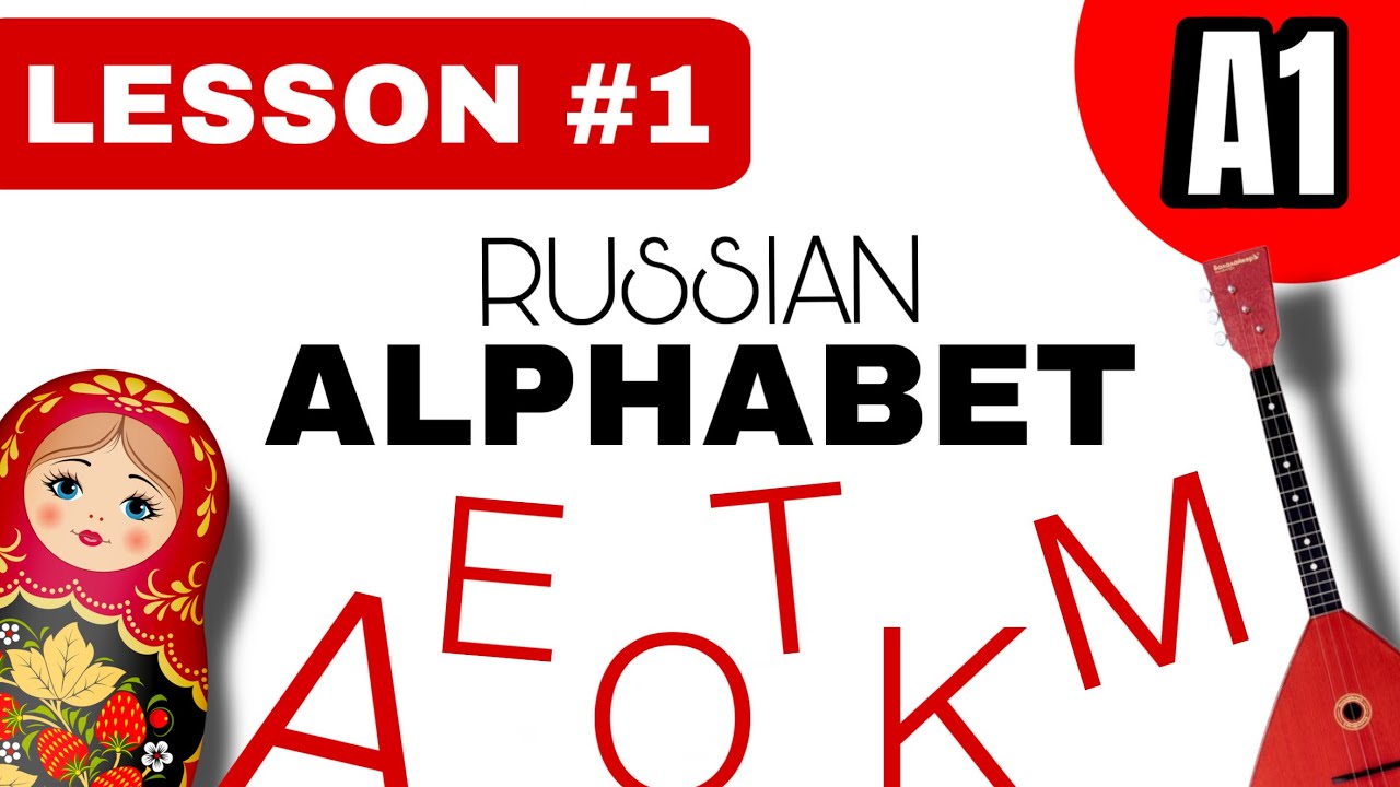 Lesson 1 – Russian Alphabet (А, О, К, М, Т, Е) | Learn Russian A1 for ...