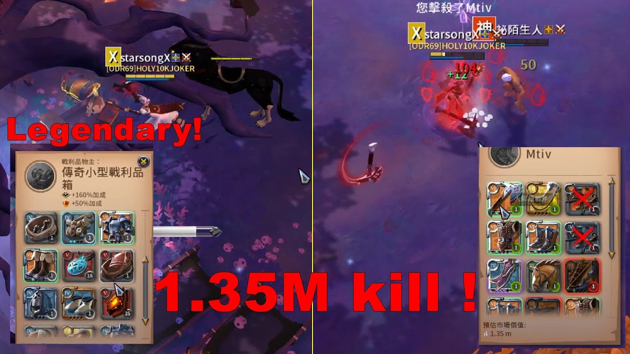 【Albion Online】My first legendary Caches and a juicy millions kill in ...