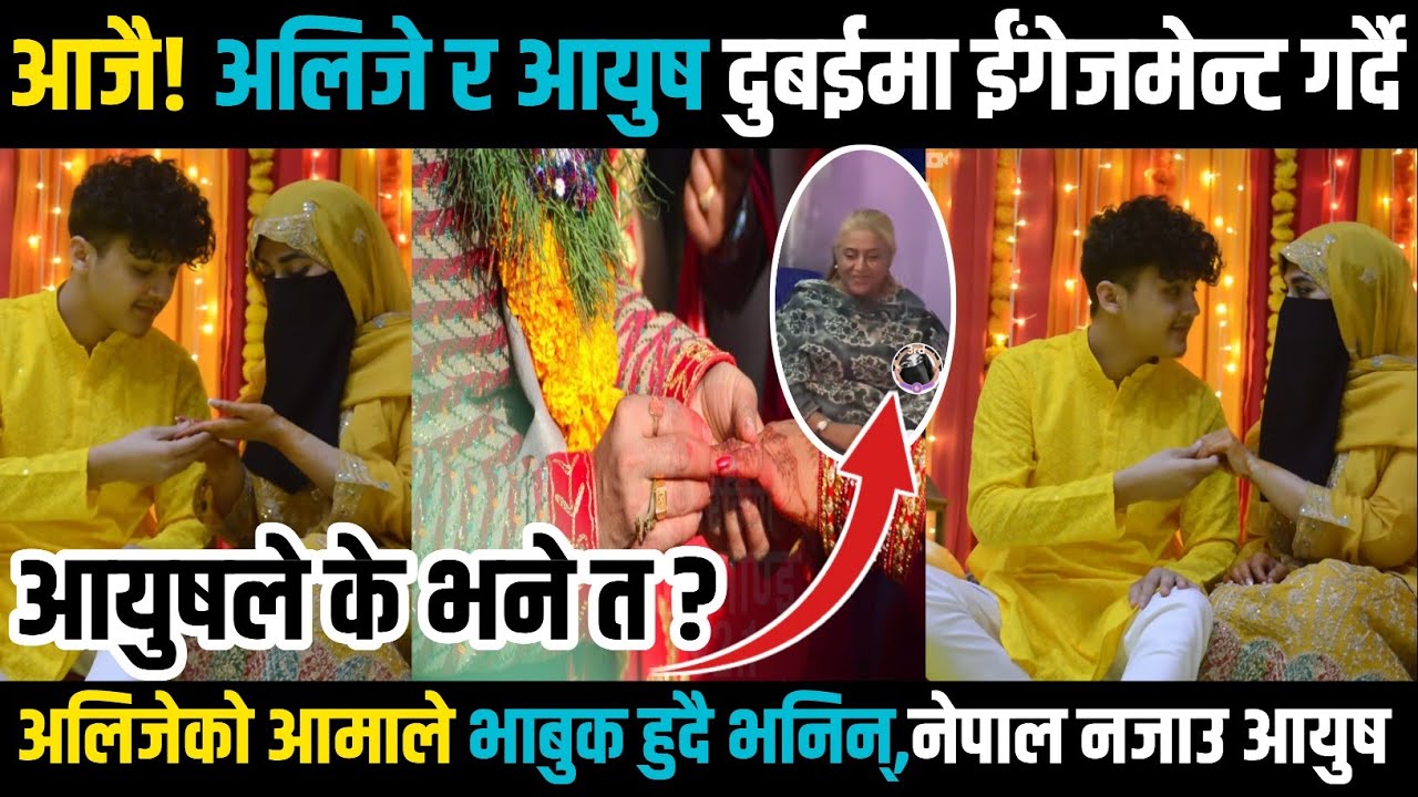 alizeh and Ayush engagement Live | Alizeh Jamali engagement | Ayush ...