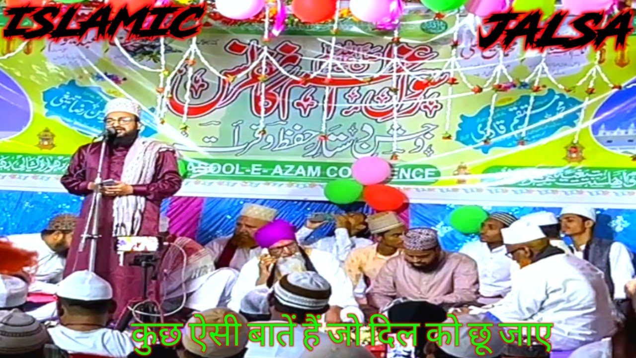 ISLAMIC JALSA KUCHH AISI BATEN HAIN JO DIL KO CHH LETI HAI - YouTube