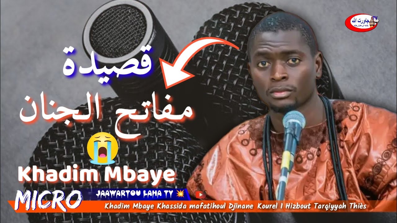 Micro Khadim Mbaye 😭 Khassida Mafatihoul Djinane Kourel 1 HT Thiès - YouTube