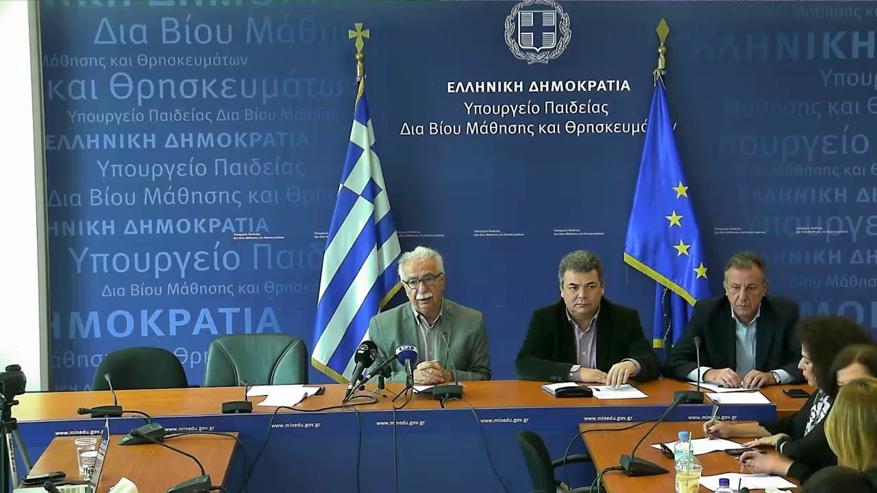 31-10-17 Συνέντευξη τύπου του Υπουργού Παιδείας, Έρευνας και ...