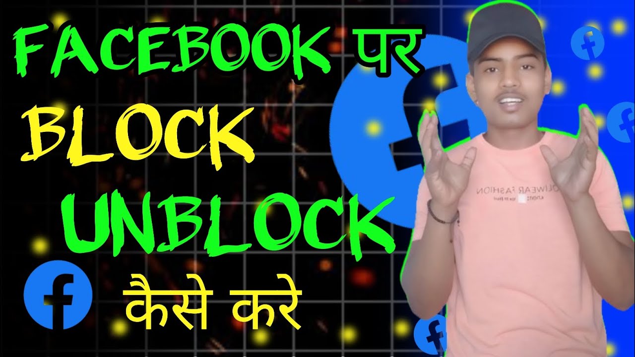 Facebook Par Block Unblock kaise Kare |How To Block Unblock Fb Friends ...