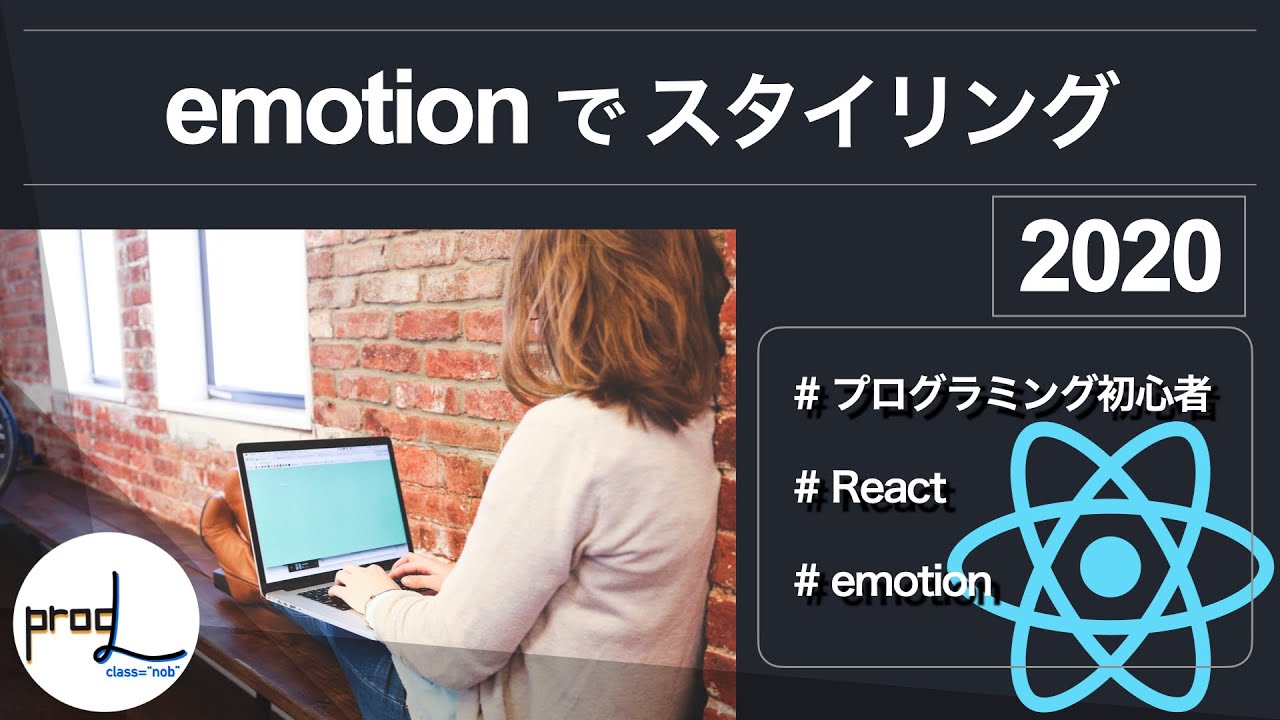Reactでemotionを使ってみた - YouTube