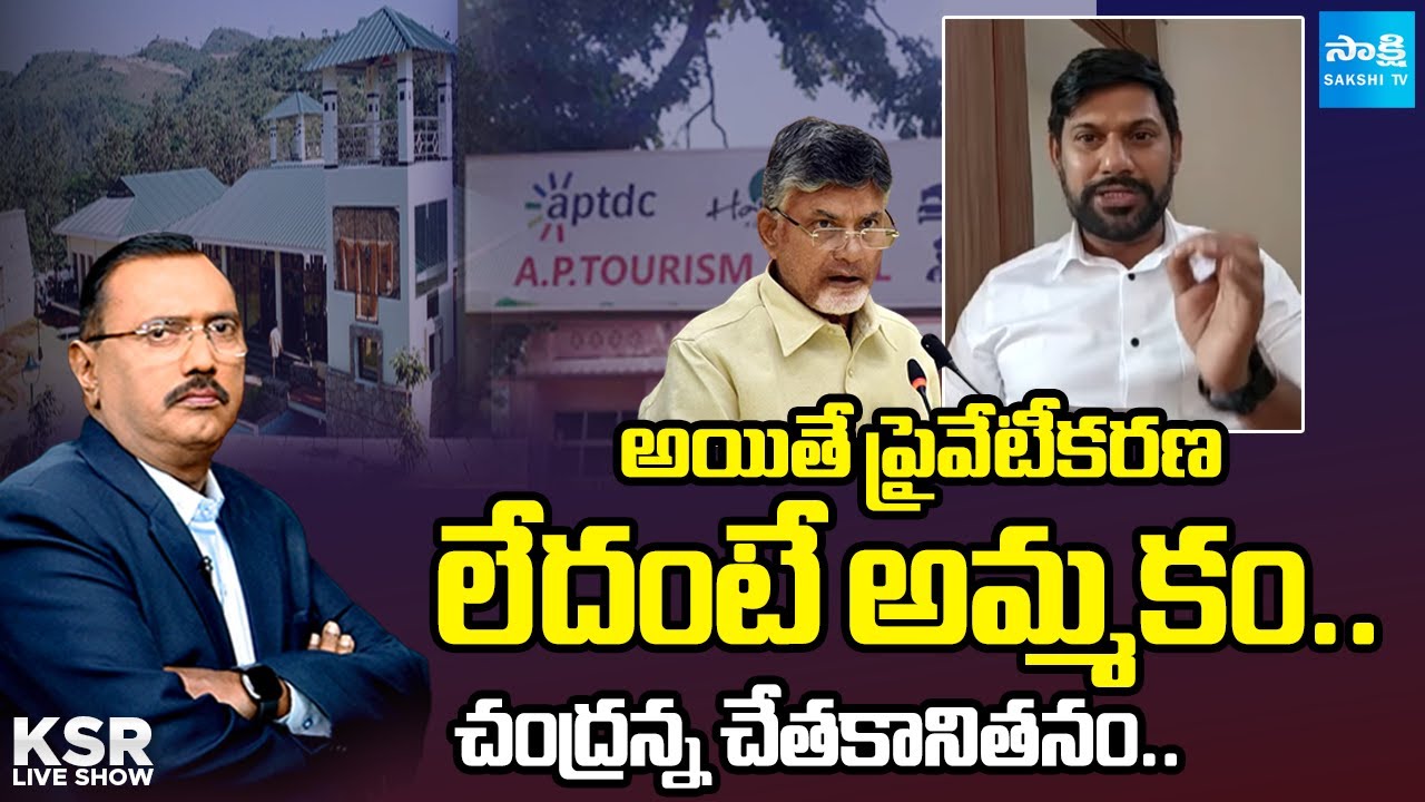 Debate over Chandrababu Govt Conspiracy on Privatization | Sakshi TV ...
