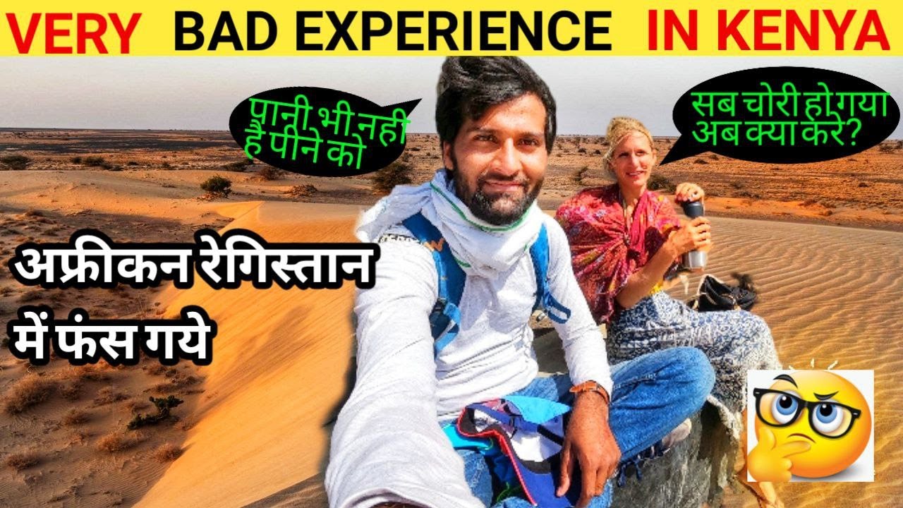 AN INDIAN GOT STUCK IN AFRICAN DESERT | Bad Experience In Kenya ...