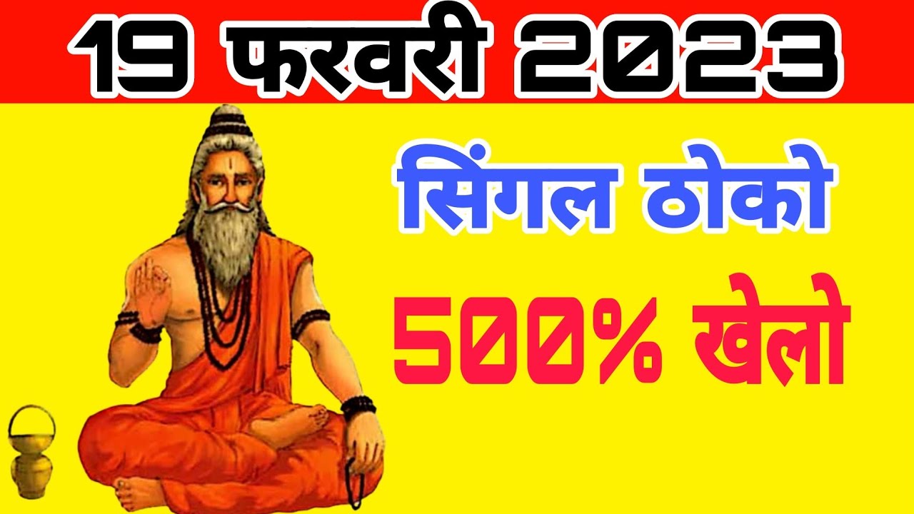 February 19, 2023 - YouTube