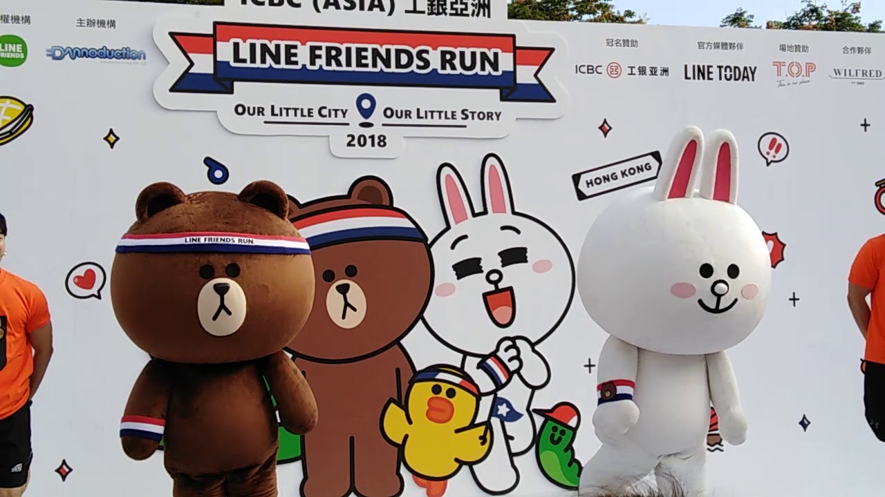 2018 Line friends RUN Hong Kong - Cony & Brown Warm up - YouTube