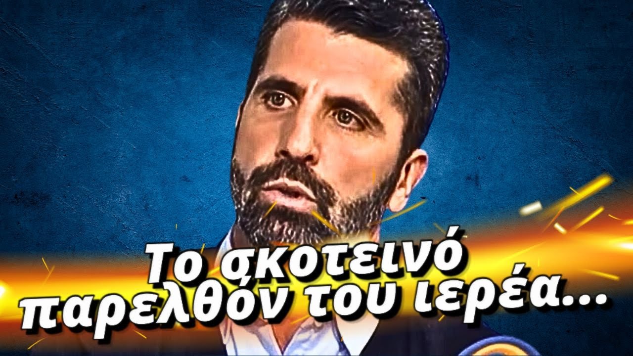 Η Γη Της Ελιάς - Το σκοτεινό παρελθόν του ιερέα και η Βόμβα στο σπίτι ...