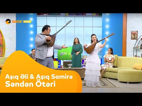 Aşıq Əli & Aşıq Samirə - Səndən Ötəri