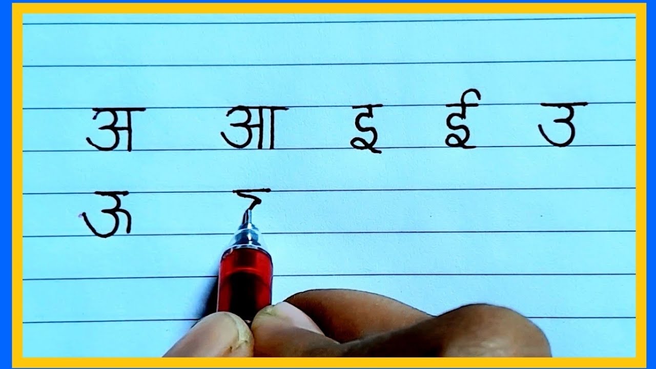 Hindi Varnamala Writing Practice/ Hindi Alphabets for Beginners ...