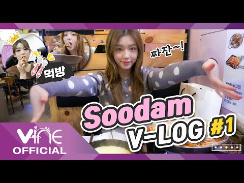 SECRET NUMBER Soodam V-LOG #01｜(ENG SUB)