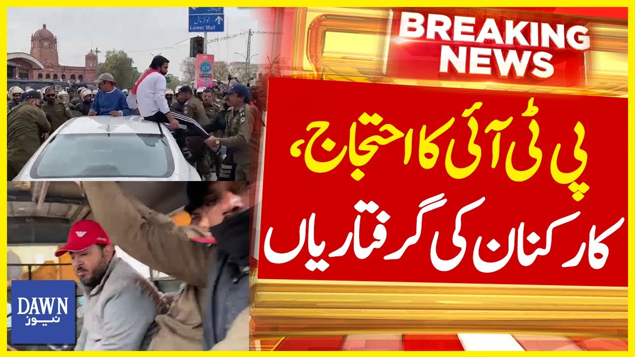 Chaos in PTI Protest as Police Start Arresting PTI Workers | Breaking ...