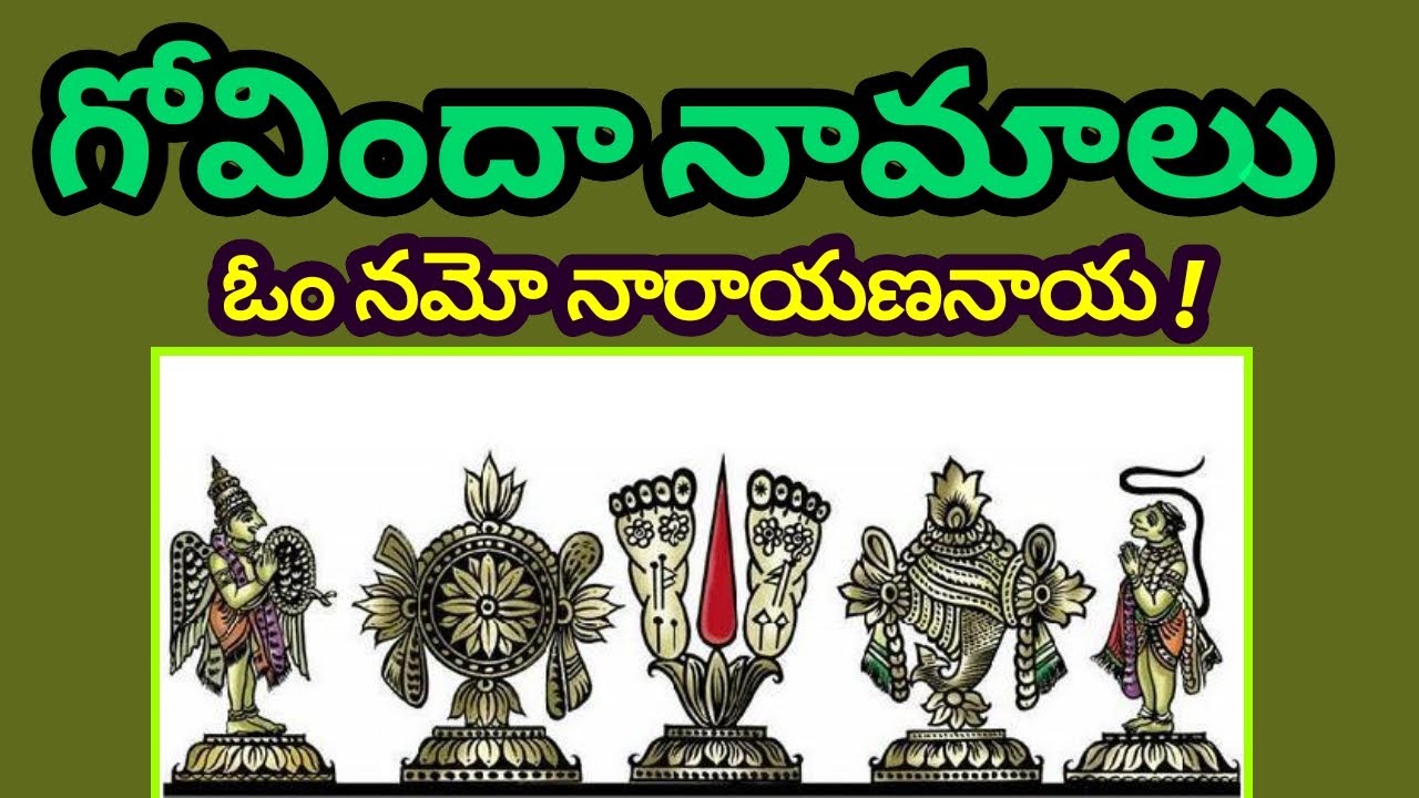 #Janani Bhakti Channel# lord venkateswara swamy govinda namalu. - YouTube