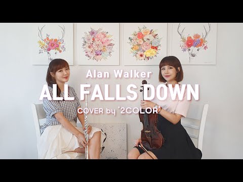 Alan Walker - All Falls Down / Remake cover by 2COLOR / flute , violin cover / inst