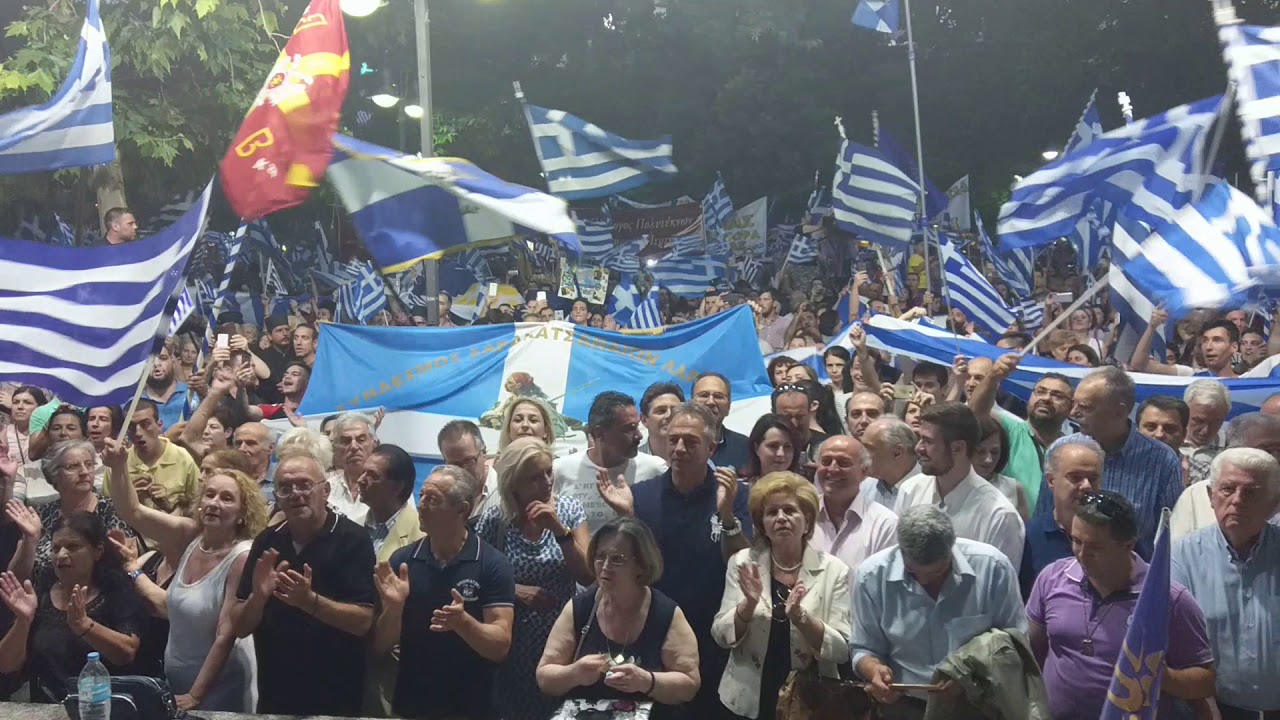 "Μακεδονία ξακουστή" στο συλλαλητήριο - YouTube