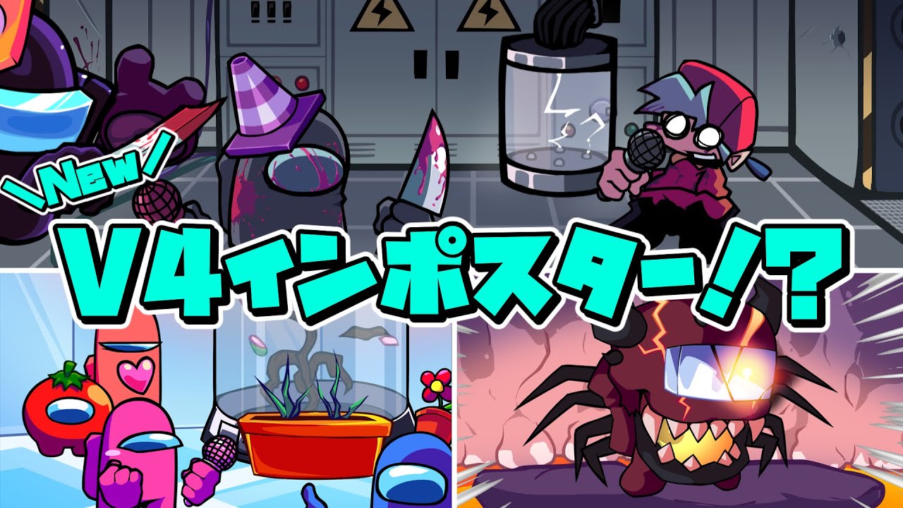 【FNF】V4で新登場した新たなインポスターたちの個性が強すぎる！？ #3【ゆっくり実況】【日本語翻訳】 - YouTube