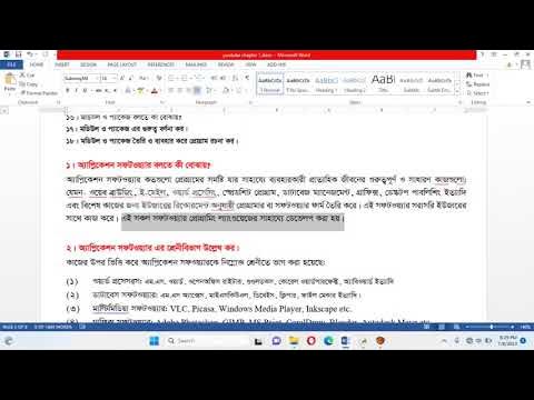 Application Development Using Python Chapter 3 of 11 - YouTube