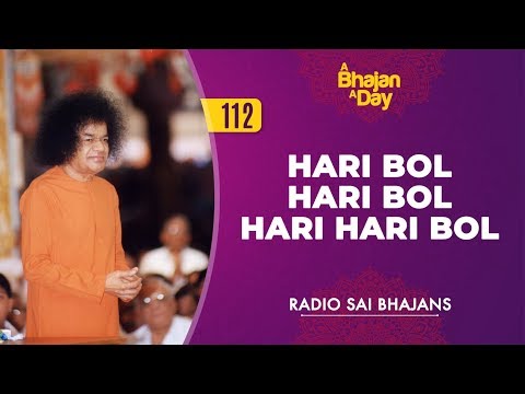 112 - Hari Bol Hari Bol Hari Hari Bol | Radio Sai Bhajans