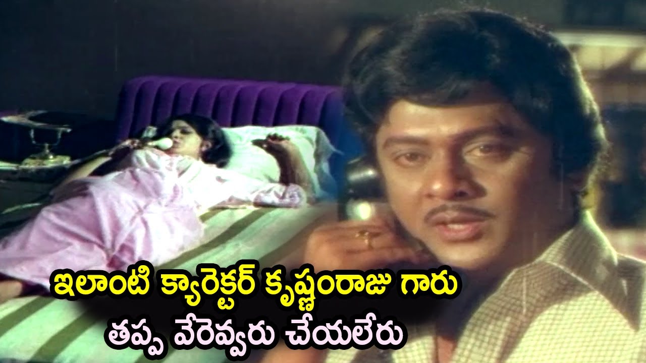 Rebal Star Krishnam Raju Telugu Golden Superhit Movie Workers Union ...